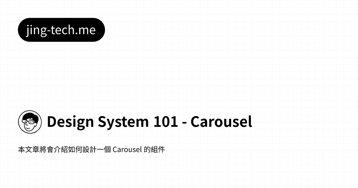 Design System 101 - Carousel | Jing Tech
